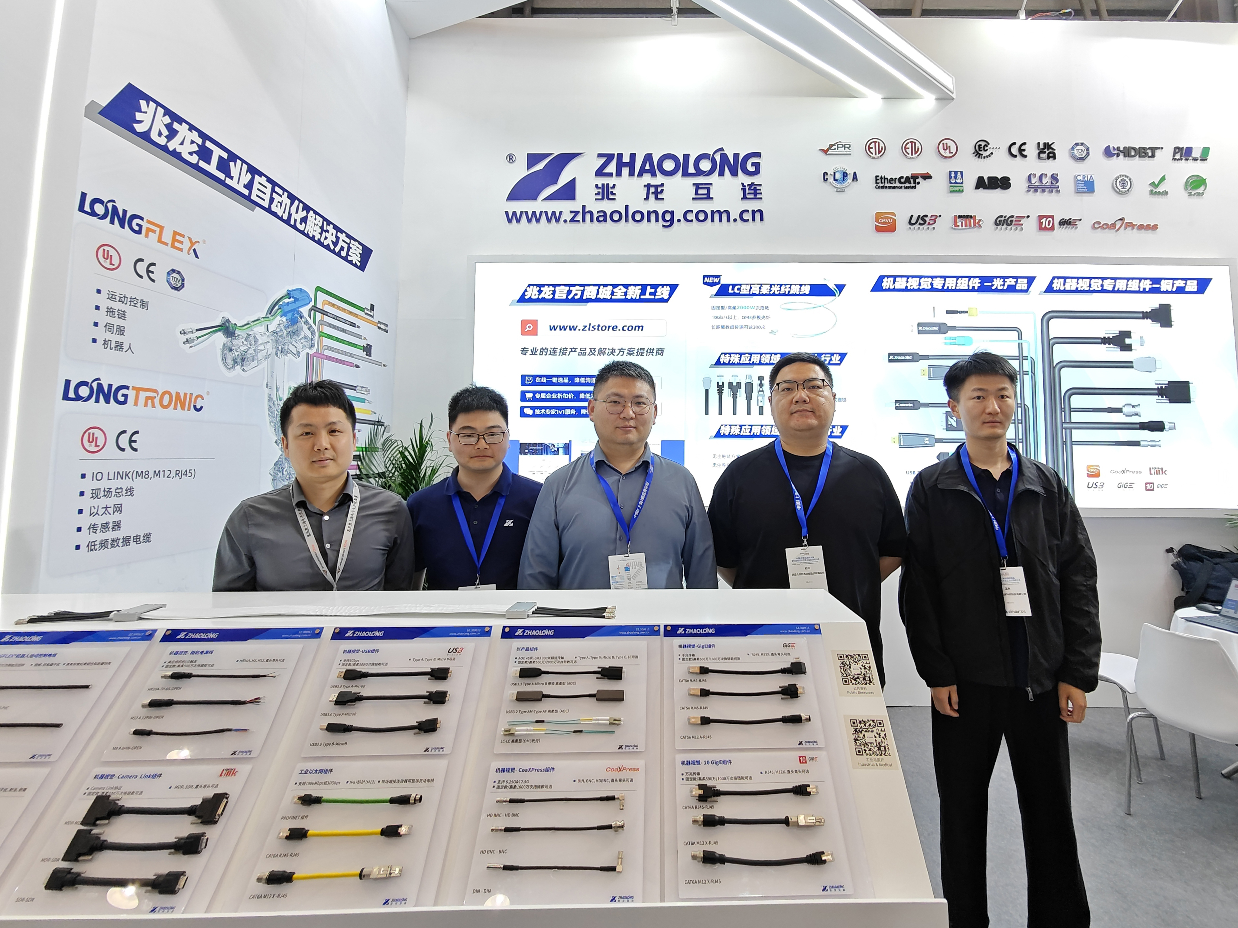 Smart Vision in Shanghai | Zhaolong Interconnect at 2025 China ...